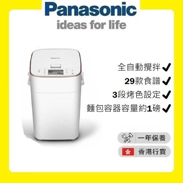 樂聲牌 | SD-PM107 麵包機 (29款食譜) [香港行貨 | 1年保養] | HKTVmall 香港最大網購平台