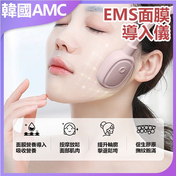 AMC KOREA | Mask Companion EMS Mask Importer C0034 | HKTVmall The ...