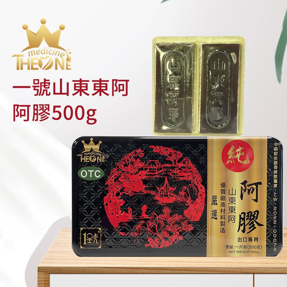 The ONE | 一號山東東阿阿膠500g | HKTVmall 香港最大網購平台