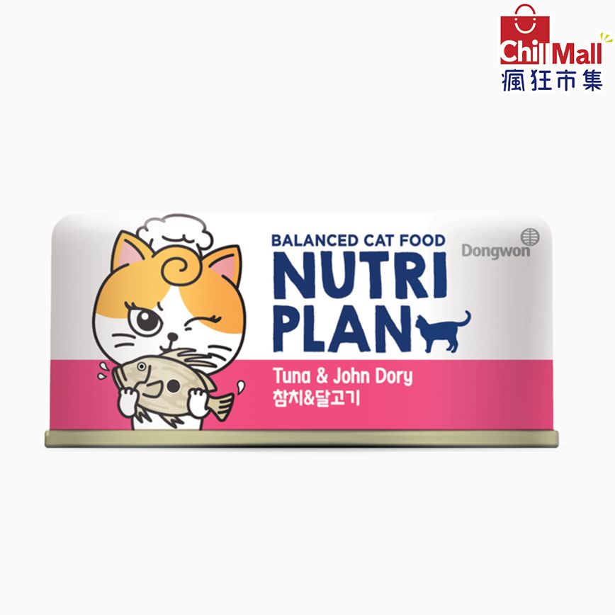 NUTRI PLAN | Nutriplan 營養企劃 貓罐頭 挑嘴系列 海魴及吞拿魚 90g (64646) | HKTVmall 香港最大網購平台