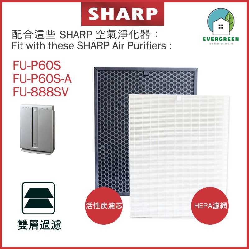 EVERGREEN.. | 適用於Sharp FU-P60S FU-P60S-A FU-888SV 空氣清新機 淨化器 備用過濾器套件替換用 ...
