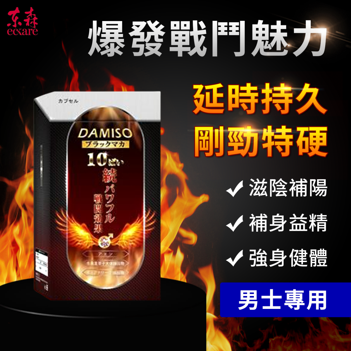 DAMISO | Damiso金頂能量膠囊 20capsules (Expiry Date:2024.03) | HKTVmall 香港最大網購平台