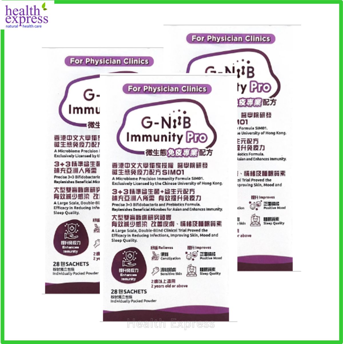 G-NiiB | 3 盒 Immunity PRO 微生態免疫專業配方益生菌 28小包 此日期前最佳:2025年09月4日 ...