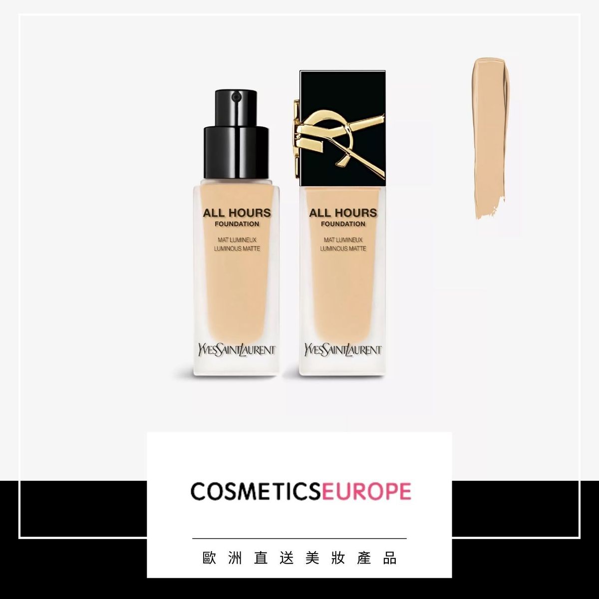 Yves Saint Laurent (YSL) | 全天候 粉底液 25 毫升 (Ln1) (平行進口) | HKTVmall 香港最大網購平台