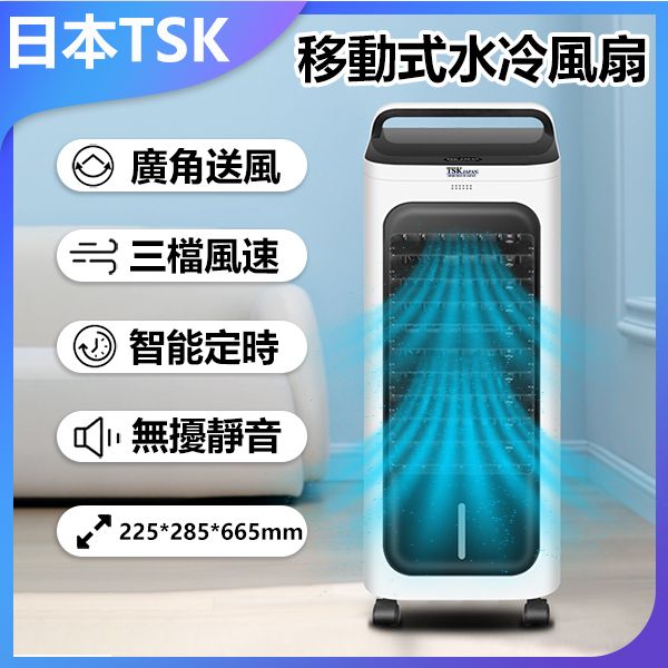 TSK JAPAN | Mobile Refrigeration and Air Conditioning Fan Remote ...