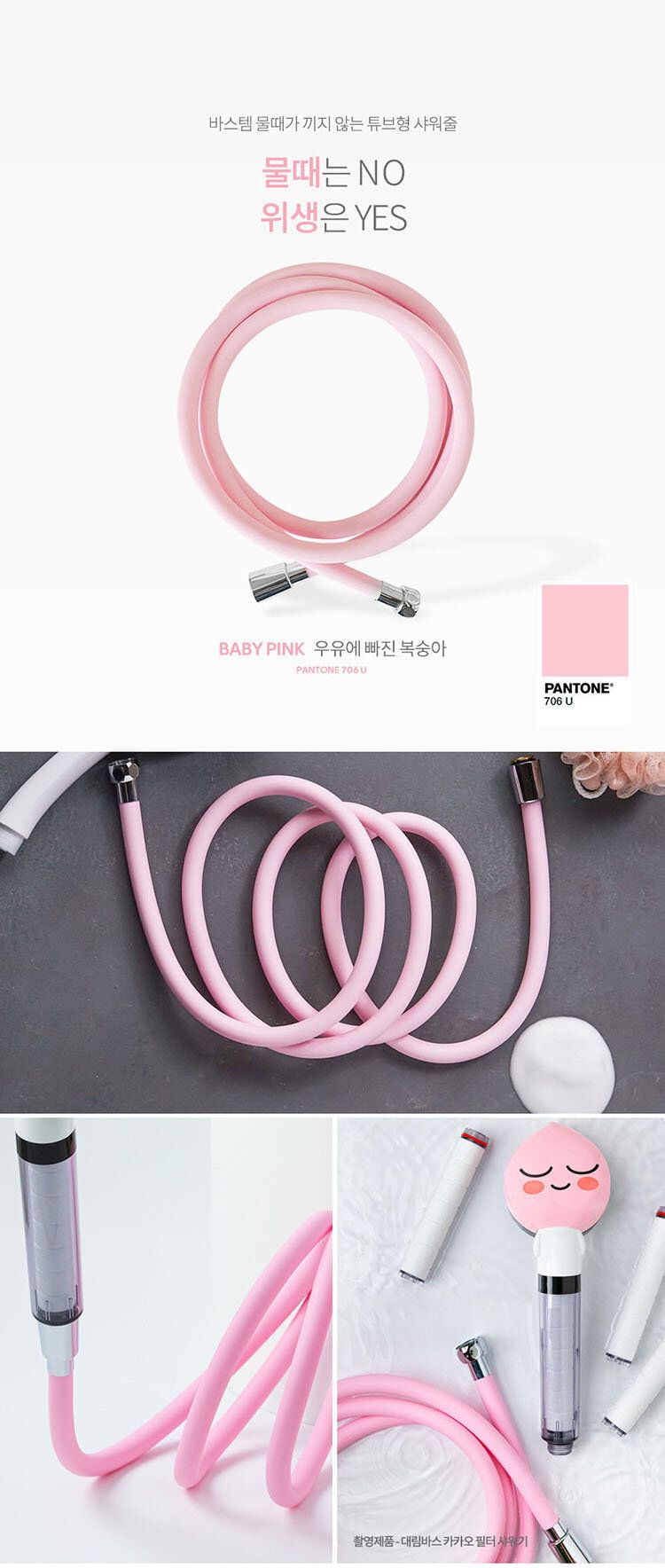 Kakao Friends | 韓國熱賣 浴室品牌 Bathtem Pantone 607U PVC花灑喉管 2米 (桃色) [特許分銷商 ...