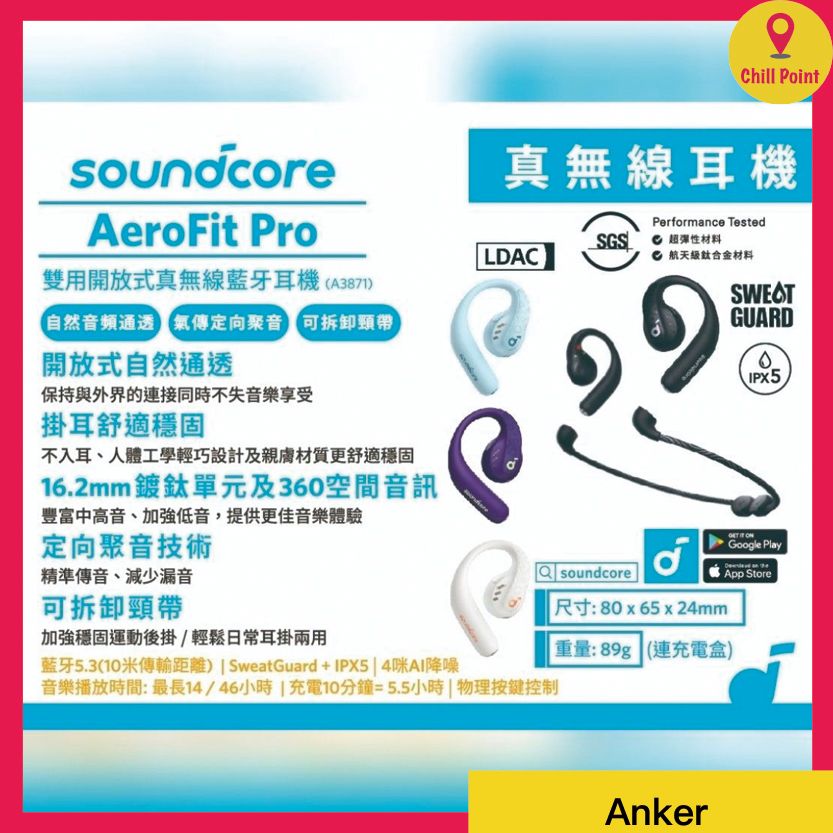 Anker | Anker Soundcore AeroFit Pro 專業版耳掛開放式藍牙耳機 (A3871) (午夜黑) | 顏色 ...