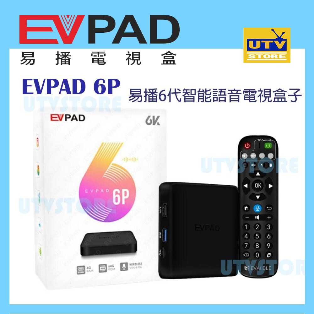 易電視 | EVPAD 6P 4+64GB 智能語音電視盒 | HKTVmall 香港最大網購平台