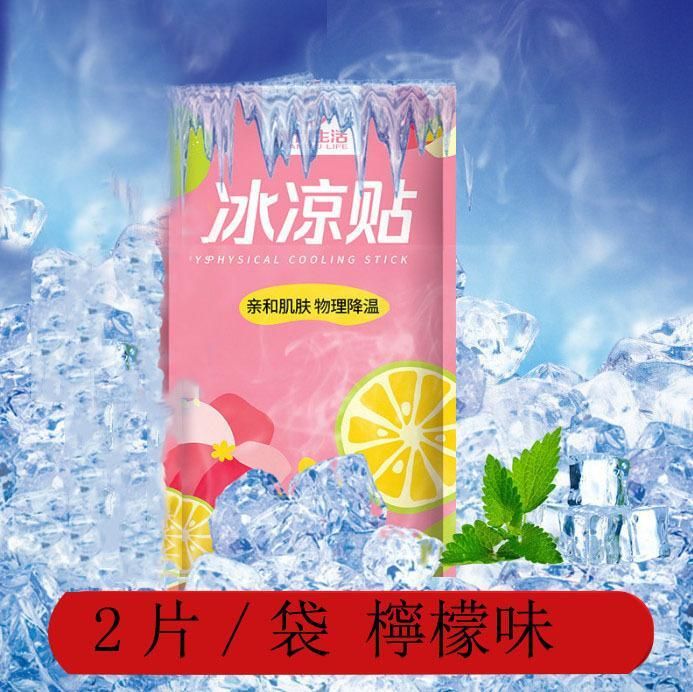 DDS | 【1袋裝】降溫降熱冰涼貼（檸檬味 1袋/2片）#DDS | HKTVmall 香港最大網購平台