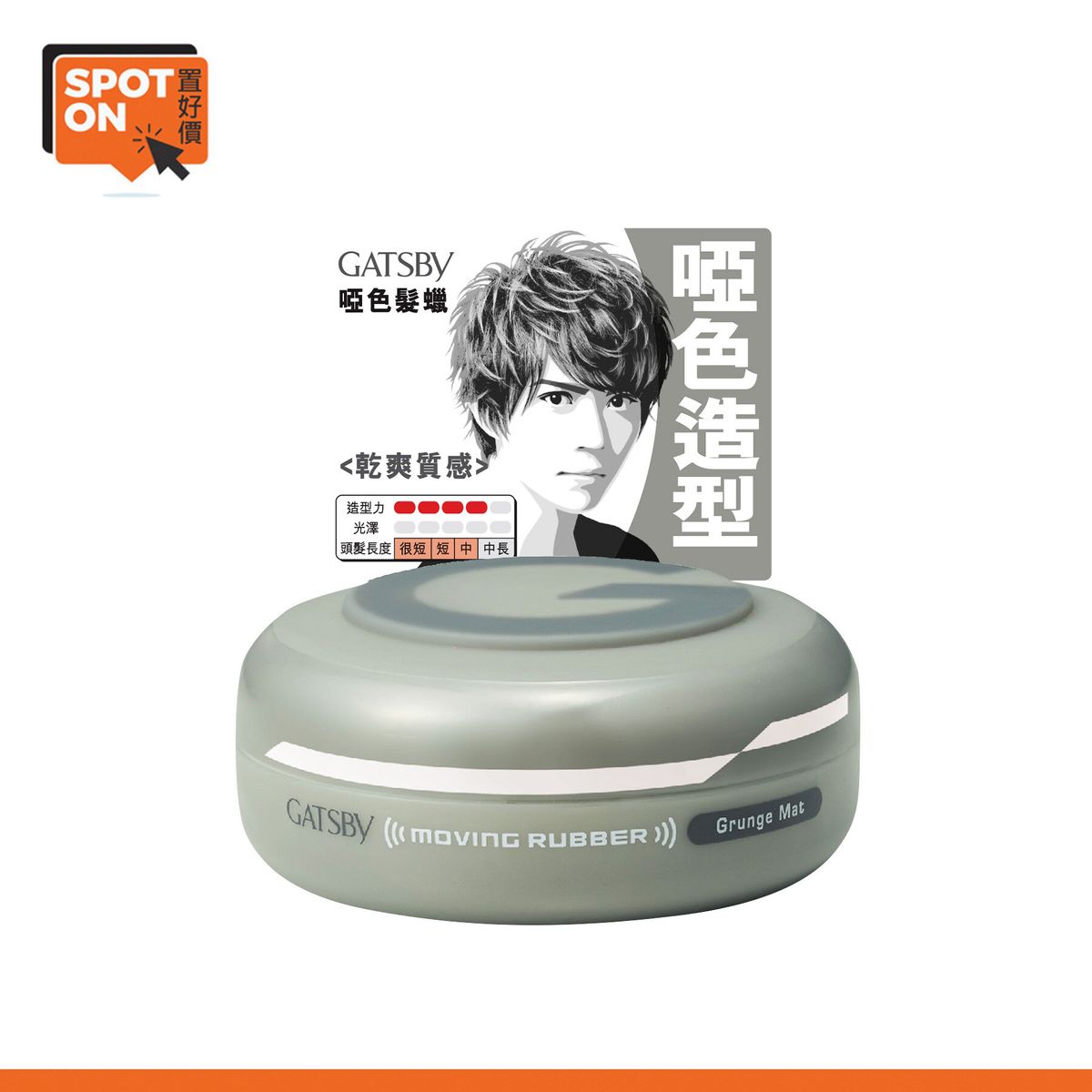 GATSBY | 啞色髮蠟 80G | HKTVmall 香港最大網購平台