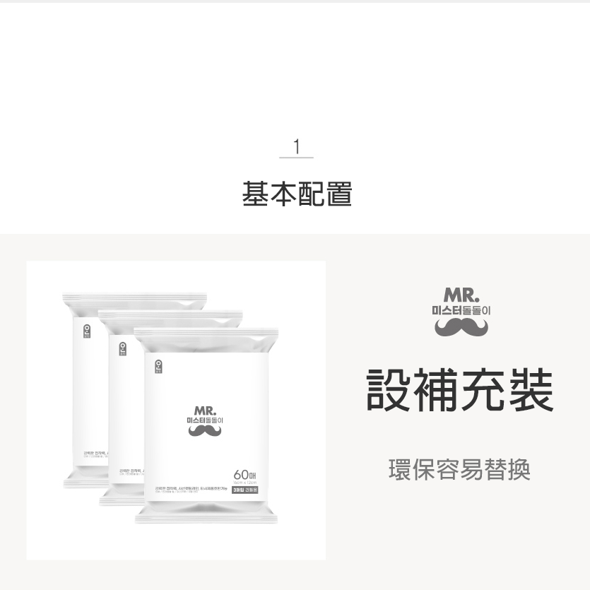 MR DOL DOL E | 韓國品牌 - 強力清潔滾輪短棍(60PCS)連收納座 (配長手柄) | HKTVmall 香港最大網購平台