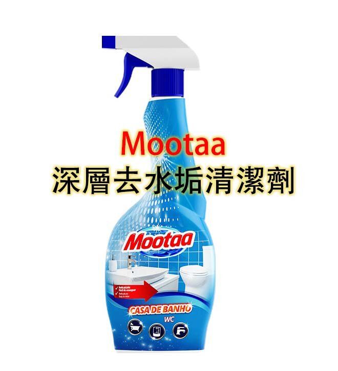 Mootaa | 歐州原裝 深層去水垢清潔劑550ml | HKTVmall 香港最大網購平台