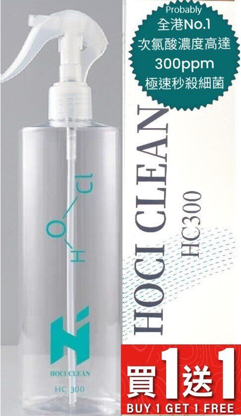 HOCI CLEAN | 300毫升裝全方位抗菌液 | HKTVmall 香港最大網購平台