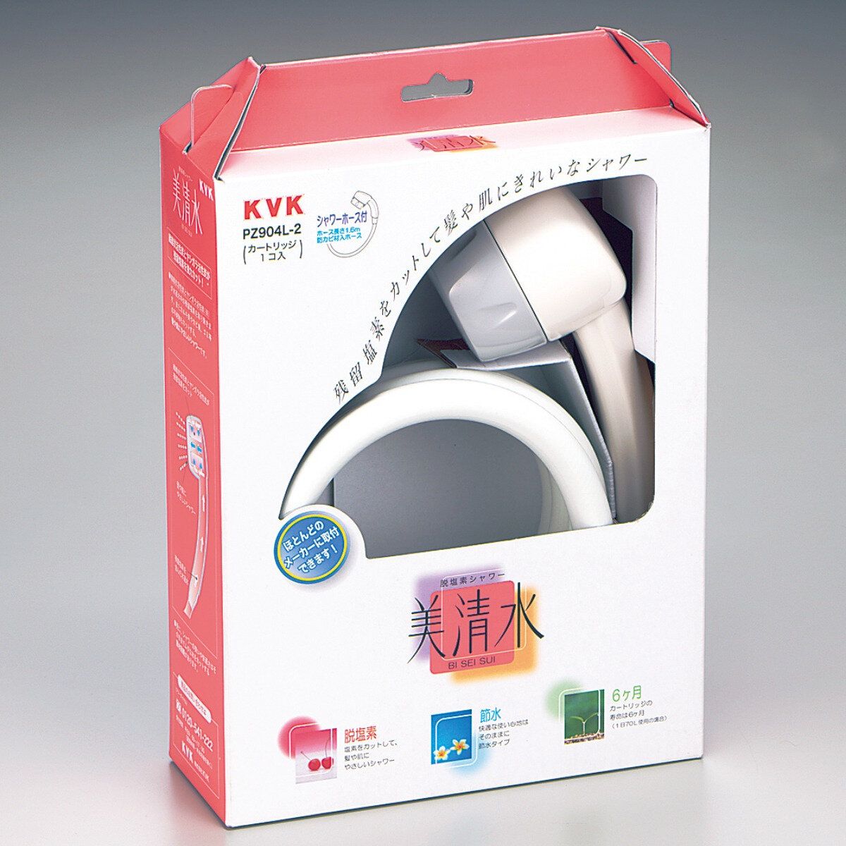 KVK | [PZ904L-2] KVK日本美清水淋浴 過濾花灑喉套裝 | HKTVmall 香港最大網購平台