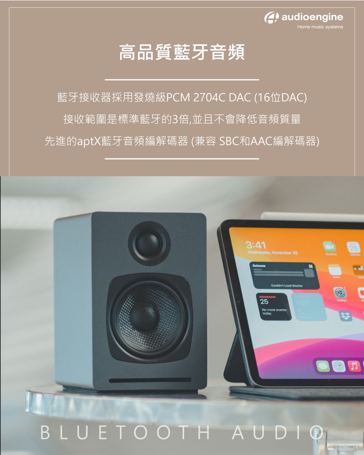 audioengine | A1 藍牙有源喇叭（灰色）｜桌上喇叭｜音響｜音箱｜擴聲器｜音樂播放器｜藍牙喇叭｜書架喇叭 | HKTVmall 香港最大網購平台