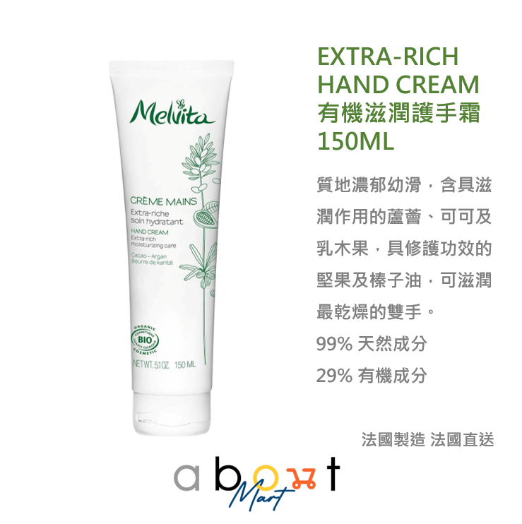 Melvita | EXTRA RICH HAND CREAM 150ML | HKTVmall The Largest HK ...