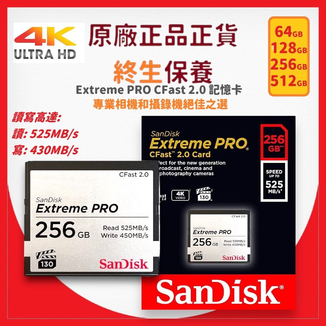 SanDisk | 128GB Extreme PRO CFast 2.0 Memory Card 記憶卡 (SDCFSP-128G-G46D)- 【原裝正貨】 | 尺碼 : 128GB ...
