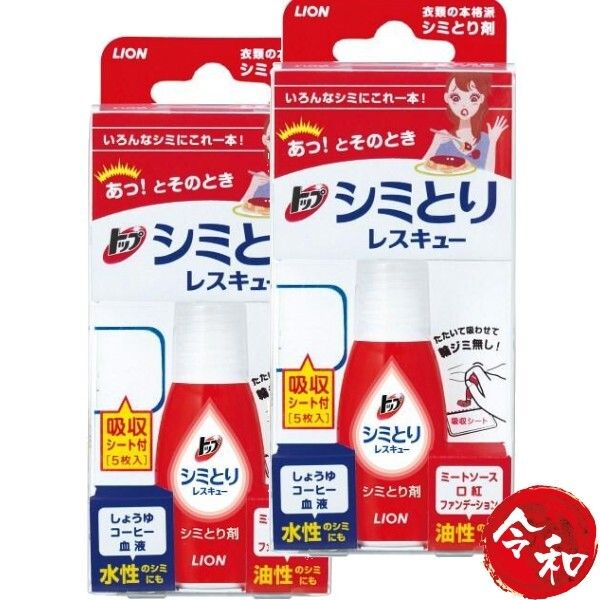 日本獅王Lion | [2支] Top Shimi-Tori 衣物污漬急救筆17ml【平行進口】 | HKTVmall 香港最大網購平台