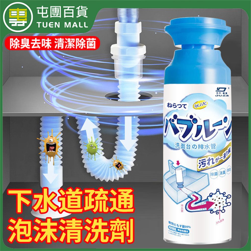Tuenmall | Japanese Style Pipe Cleaning Foam, Unblocking, Hand Basin ...