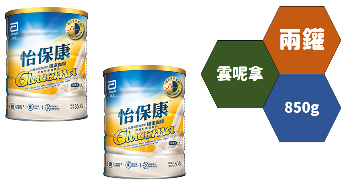 雅培 | (兩鑵) 雅培 怡保康 (雲呢拿味) 850g x2鑵 | HKTVmall 香港最大網購平台