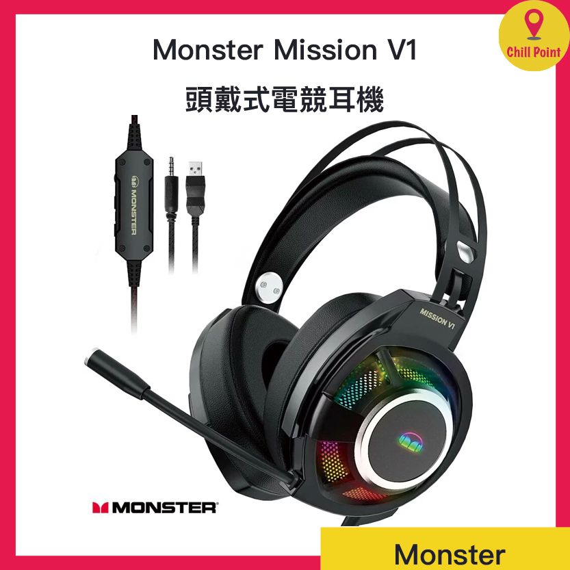 MONSTER | Monster Mission V1 頭戴式電競耳機 | HKTVmall 香港最大網購平台