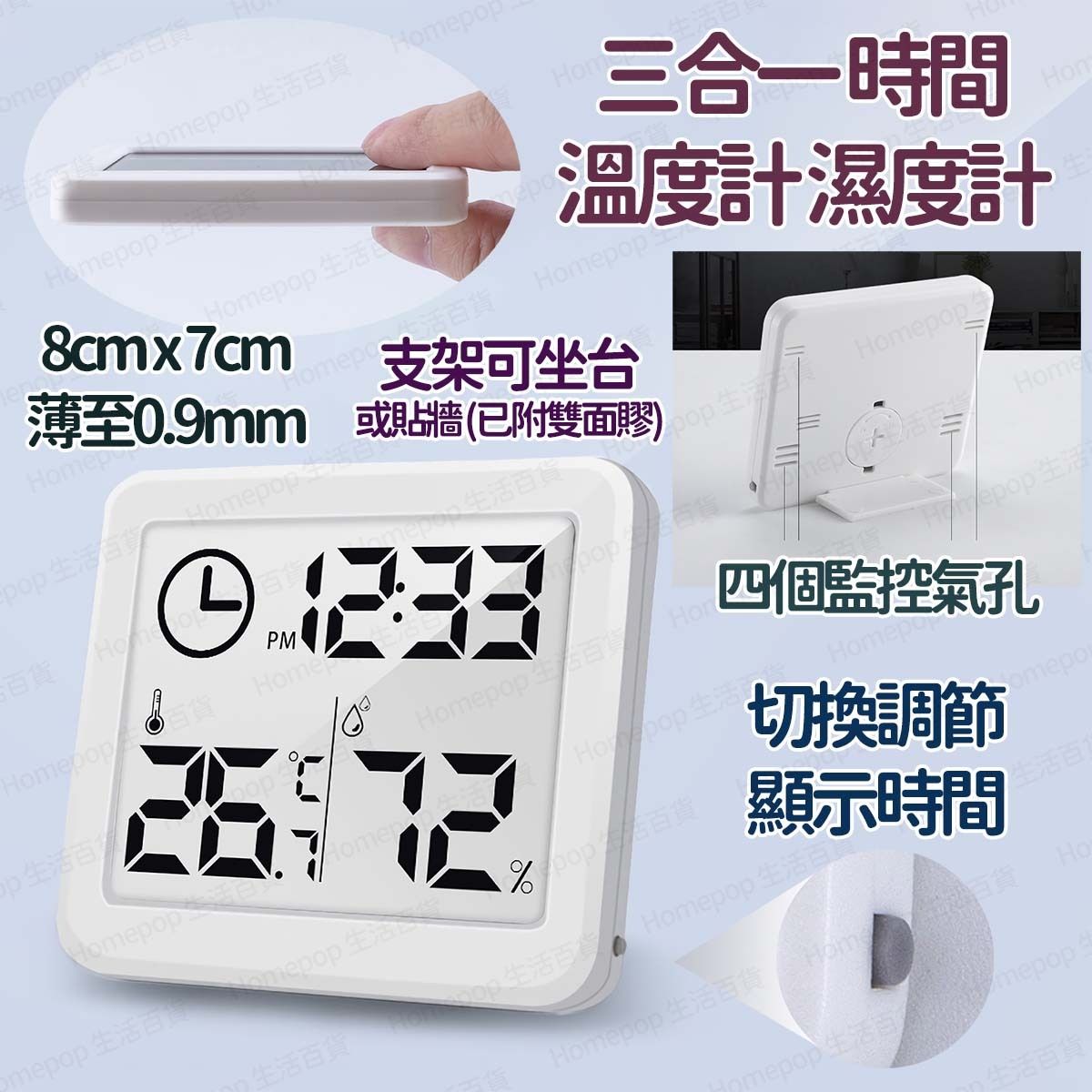 Others | 超薄智能高清巨屏溫度計濕度計 - (i067) | HKTVmall 香港最大網購平台