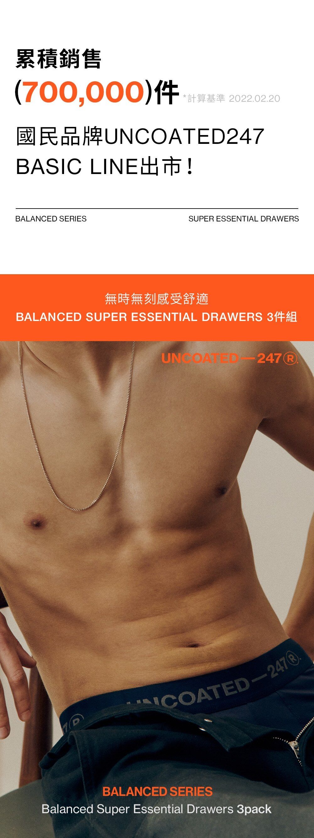 UNCOATED 247 | Balance 3D彈力平口內褲3件組 全黑系列 | 尺碼 : M | HKTVmall 香港最大網購平台
