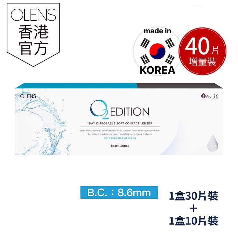 OLENS | [韓國製新包裝] O2 EDITION 1 DAY 即棄隱形眼鏡 透明 日拋 40片增量裝 (30片裝 + 10片裝) (度數 ...