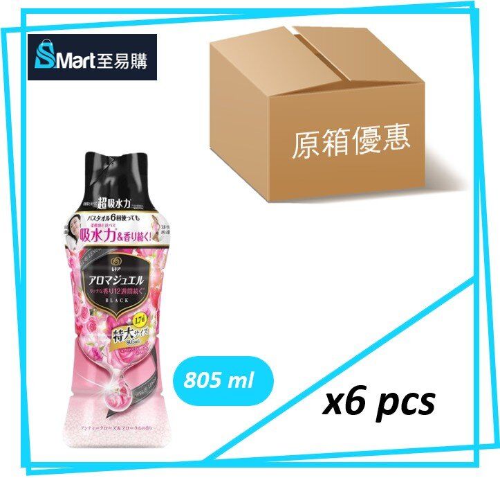 Lenor | HAPPINESS衣物清香珠-古董玫瑰和花香805ML-4987176098177【原箱優惠】【平行進口】 | HKTVmall 香港最大網購平台