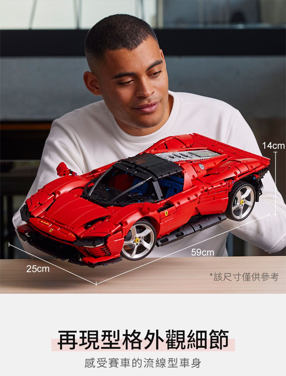 樂高 | LEGO®Technic 42143 Ferrari Daytona SP3 (跑車, 模型) | HKTVmall 香港最大網購平台