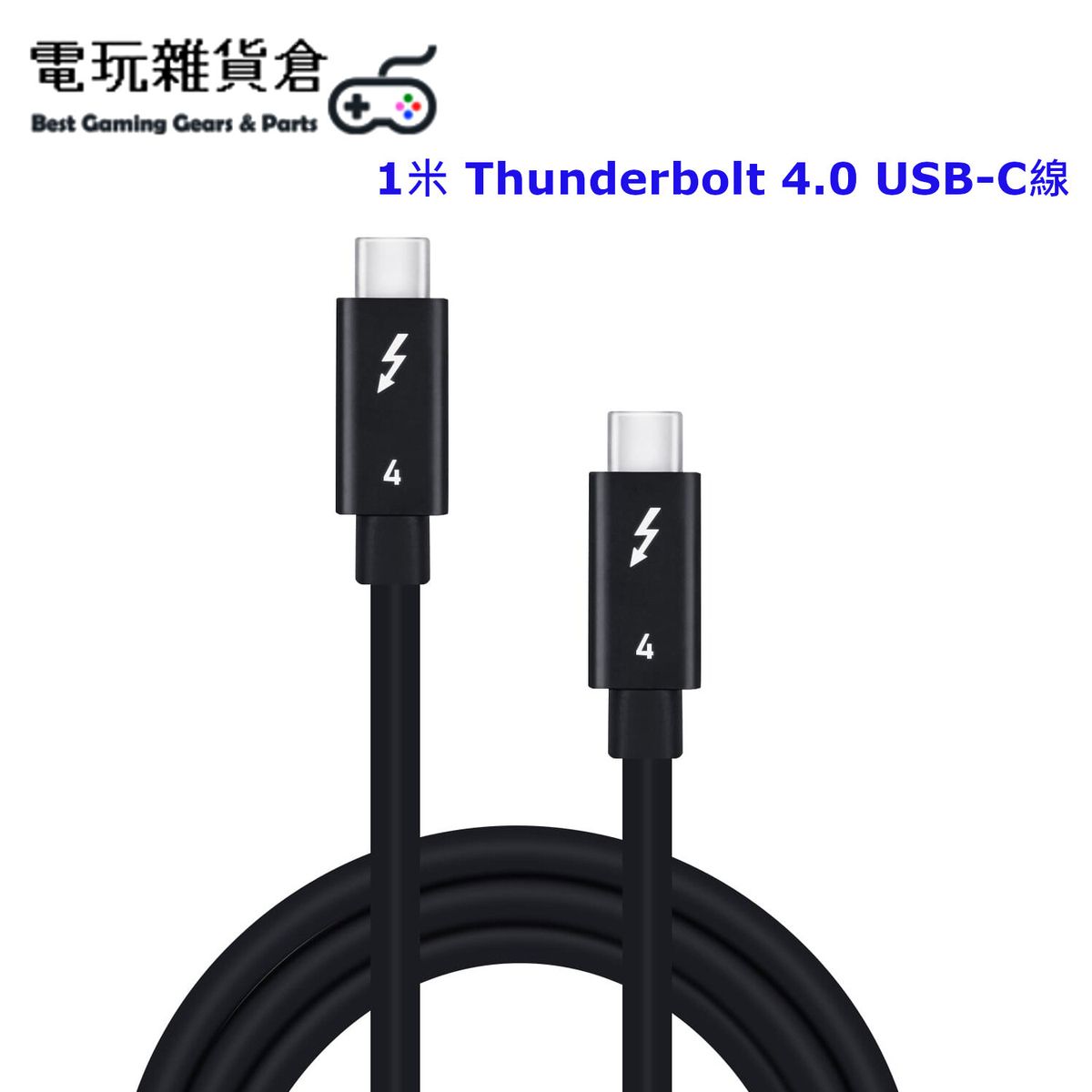 Mcbazel | 1米雷電Thunderbolt 4 Type-C USB C數據充電線 8K高清視頻傳輸 最快40Gps傳送速度 最高100W充電功率 | HKTVmall 香港最大網購平台