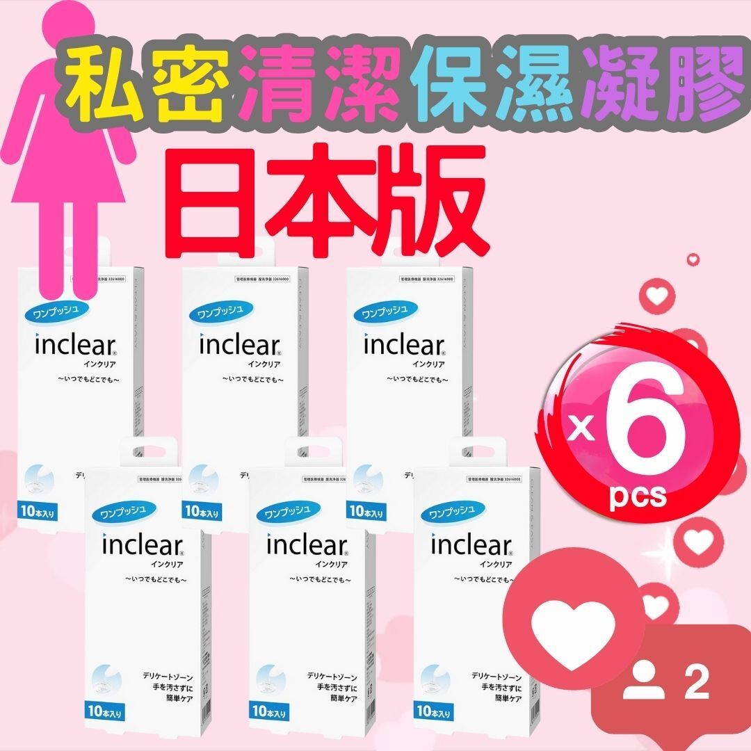 hanamisui | Inclear (6 個裝) 女性乳酸菌護理清潔凝膠10支裝 私密清潔保濕凝膠 [私密防禦 抗菌 消炎 去異味 止痕 ...