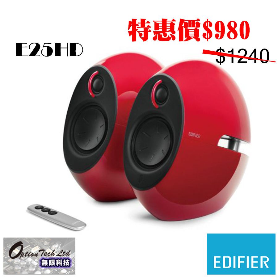 EDIFIER | Edifier e25HD Luna Eclipse 喇叭 紅色 | 顏色 : 紅色 | HKTVmall 香港最大網購平台