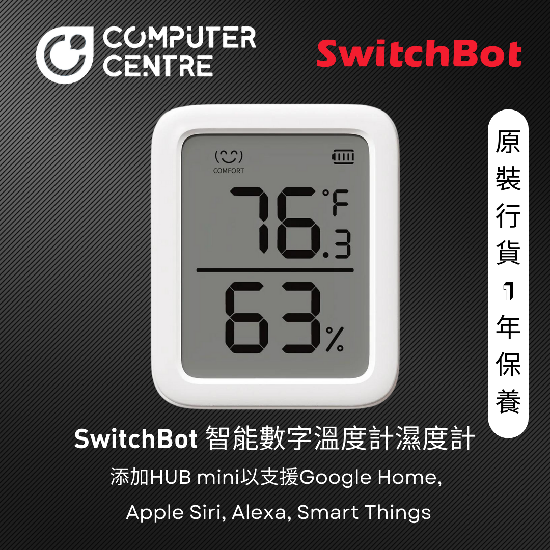 SwitchBot | 數字溫度計濕度計 智能家居濕度溫度計 | HKTVmall The Largest HK Shopping Platform