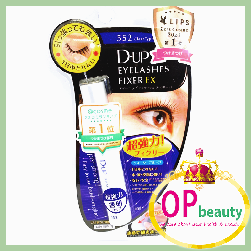 D-UP | D-UP 長效假睫毛膠水黏著劑(透明)EX552 5ML (平行進口) (4946324013622) | HKTVmall 香港最大網購平台