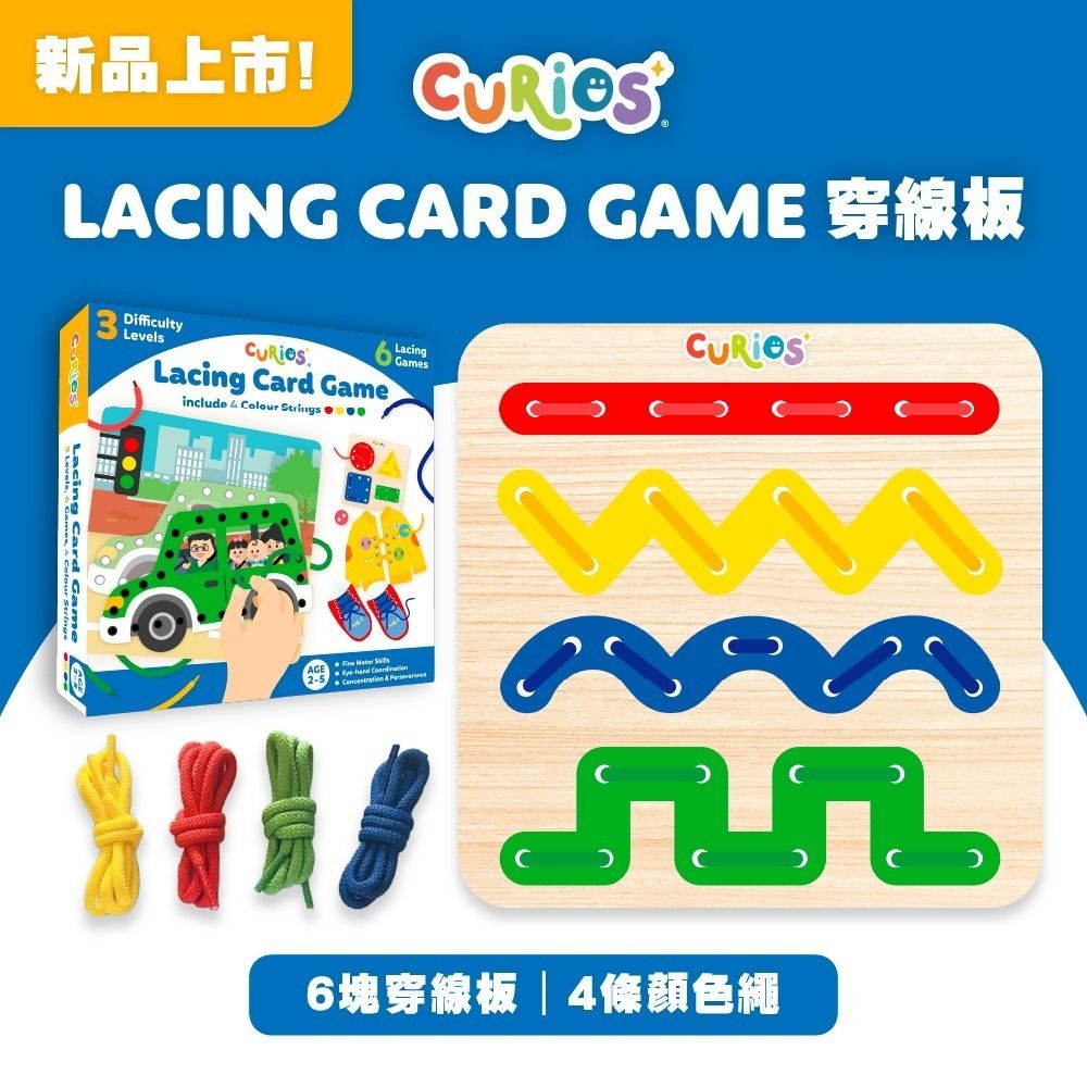 CURiOS | 穿線板Lacing Card Game | HKTVmall 香港最大網購平台