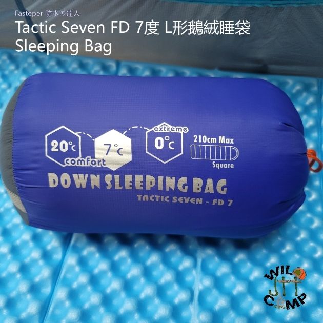 防水の達人 | Fasteper Tactic Seven FD 7度 L形鵝絨睡袋 (紫藍) (右) 7°C Down Sleeping ...