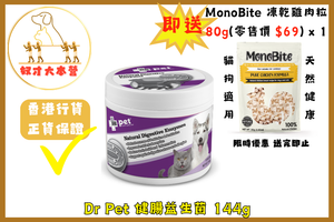 DR. PET | 健腸益生菌 144g | HKTVmall 香港最大網購平台