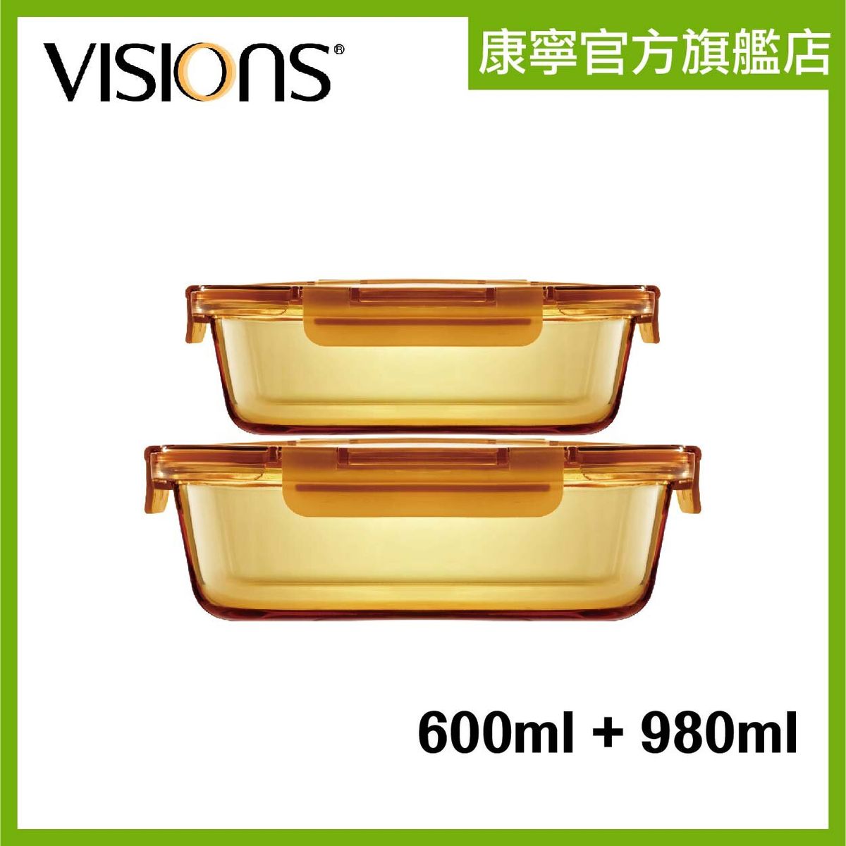 VISIONS® | Amber Rectangular Storage Box Set | HKTVmall The Largest HK ...