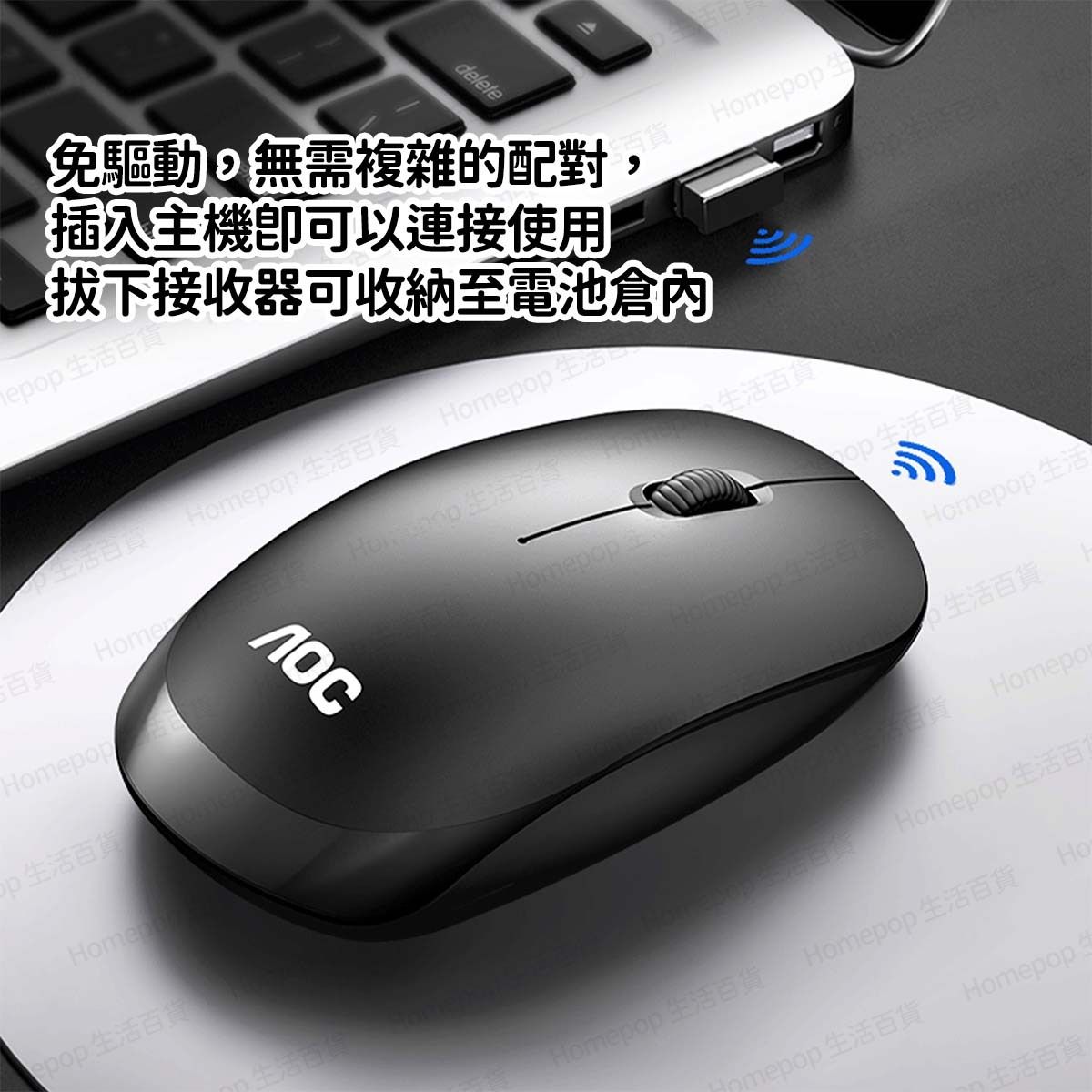 AOC | MS320 電腦無線滑鼠 無線鼠標 (2.4GHz) - (i1666) (平行進口) | HKTVmall 香港最大網購平台