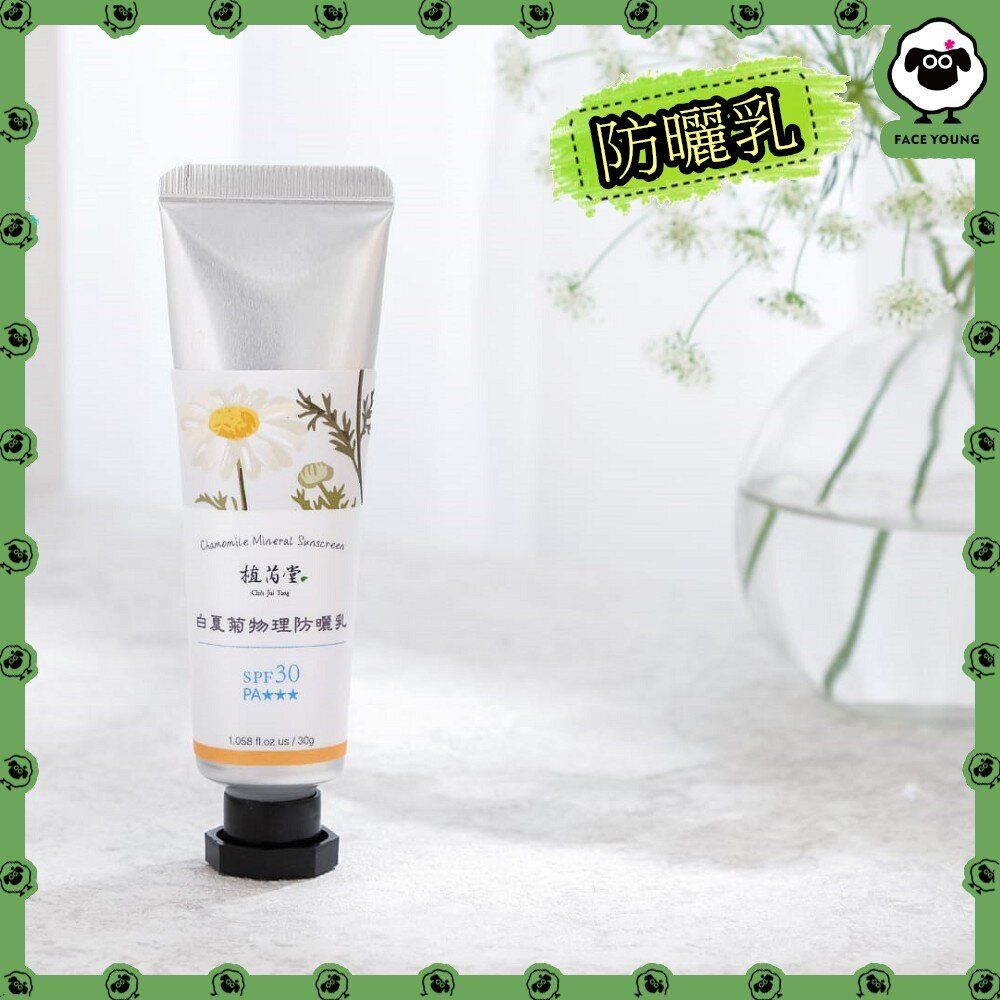 Chih Jui Tang | Vegan SPF White Summer Chrysanthemum Physical Sunscreen ...