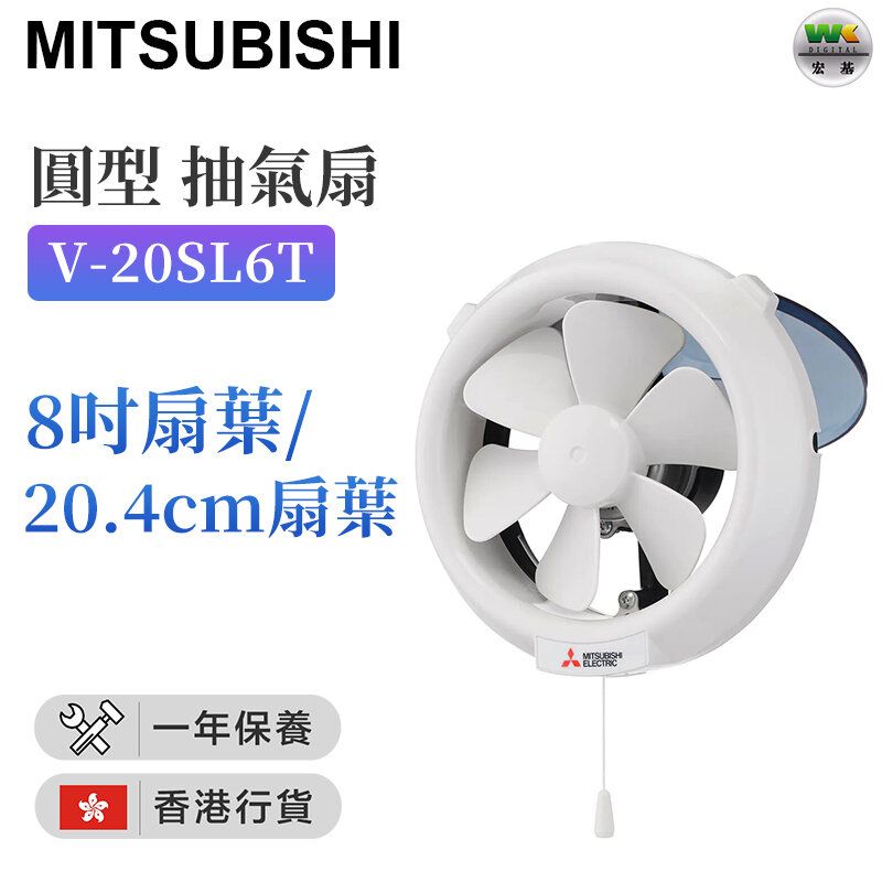 dyson | V-20SL7T 8 Round Exhaust Fan【Hong Kong License】 | HKTVmall The ...