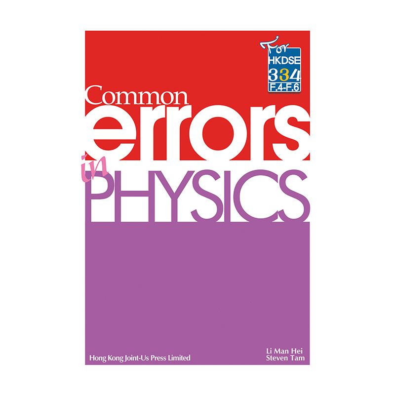 Hong Kong Joint-Us Press | Common Errors in Physics | HKTVmall 香港最大網購平台