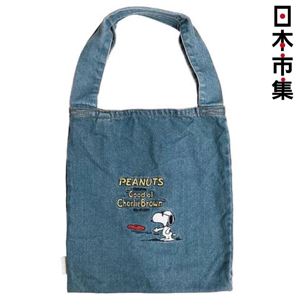 史諾比 | 日版Snoopy 史努比家族 Rootote聯乘 復古刺繡 飛碟 洗水牛仔布 手提環保購物袋 (511)【市集世界 - 日本市集 ...