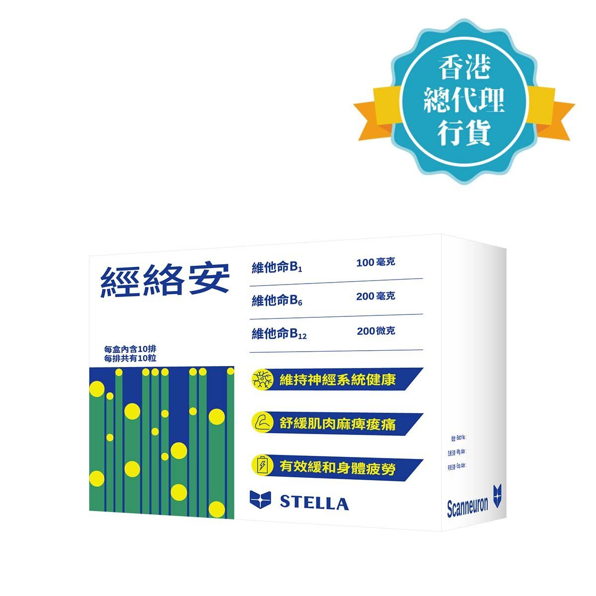 Scanneuron | Vitamin B1, B6, B12 100's Use By: 17 April 2026 | HKTVmall ...