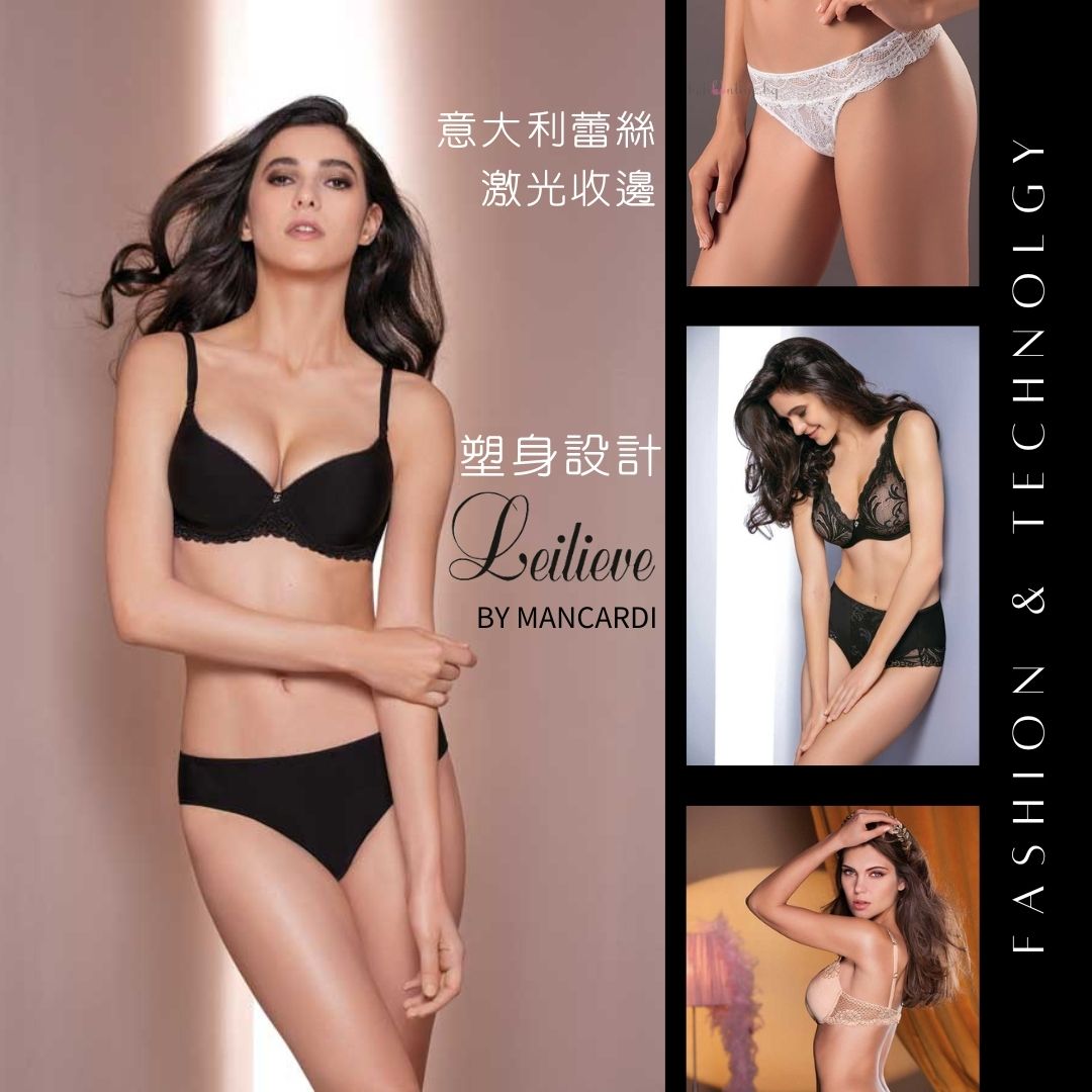 Leilieve BY MANICARDI | Sculpt | 意式內衣 | 平腳內褲 | 蕾絲 | 女裝 | 婚紗內衣 | 顏色 : 米色 | 尺碼 : S | HKTVmall 香港最大網購平台