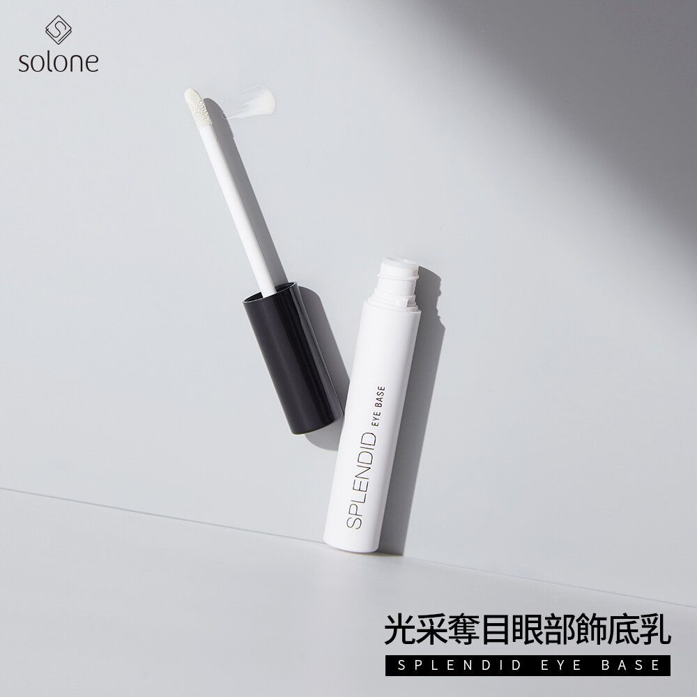 Solone | 光采奪目眼部飾底乳 2.8g | HKTVmall 香港最大網購平台