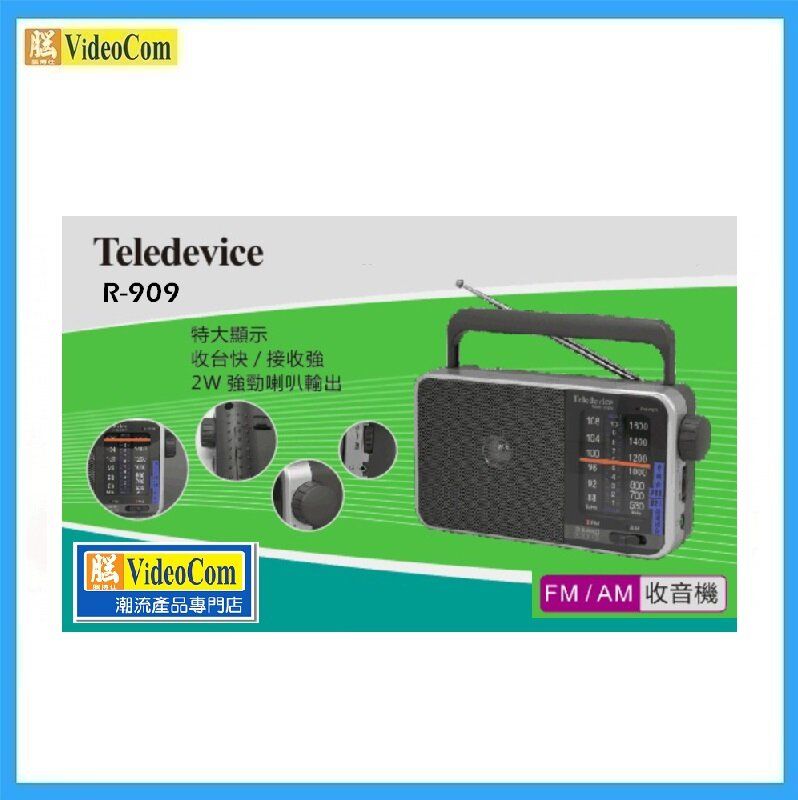 Teledevice | R-909 (BLACK) FM/AM 收音機 4897000174819 | HKTVmall 香港最大網購平台