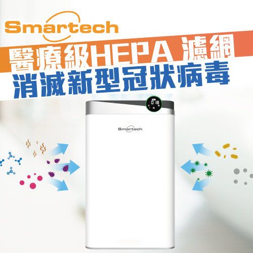 Smartech | “Smart Sense” Professional Intelligent WiFi UV HEPA Air ...