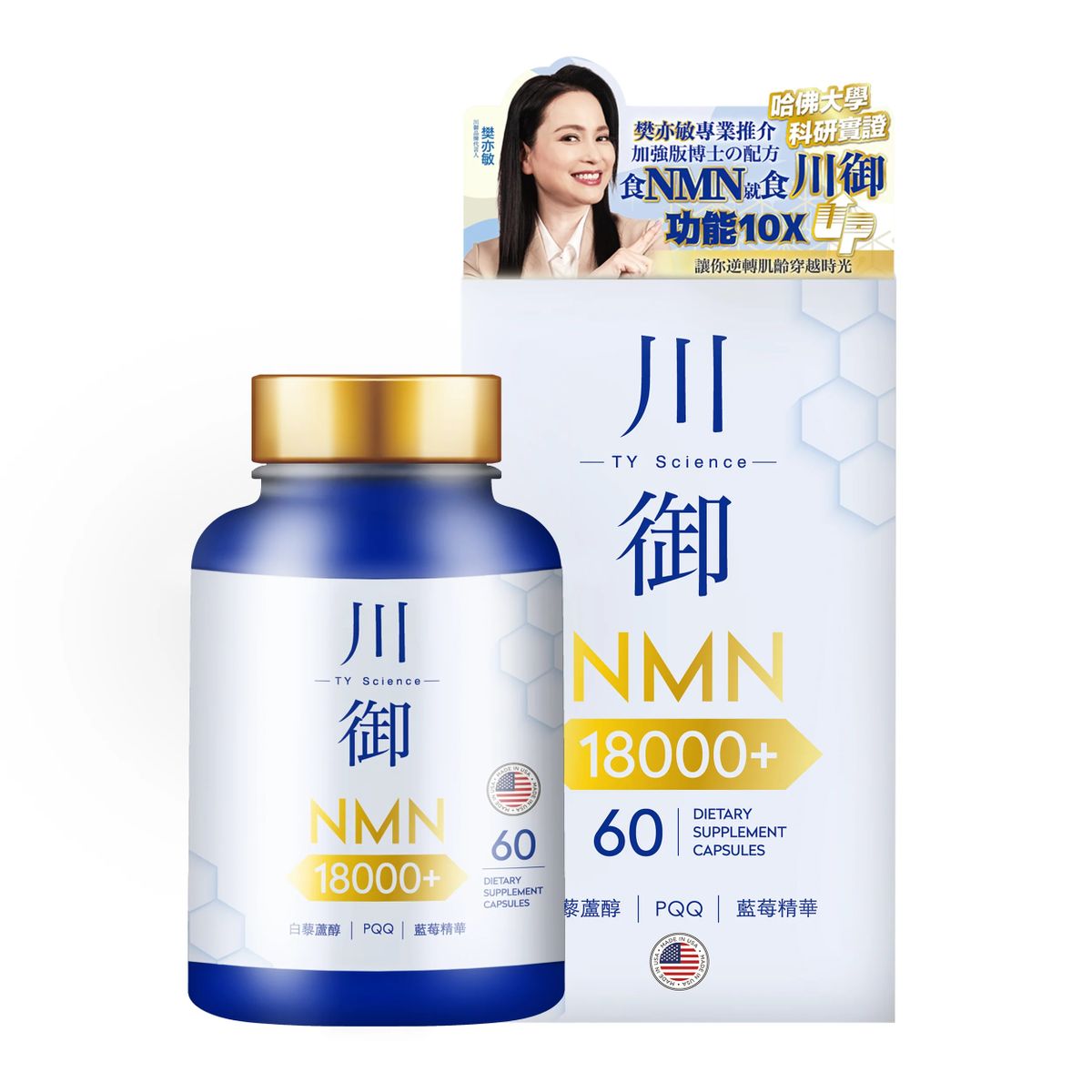 川御 | 加強版 NMN 18000 膠囊 (60粒裝) | HKTVmall 香港最大網購平台